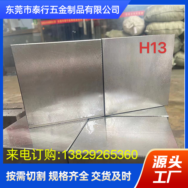 440C、DC53、H13、SKD61、8407、精板、光料_虎窝淘