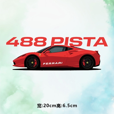潮牌488PISTA红色汽车图案烫画贴时尚印花衣服热转印白墨贴纸