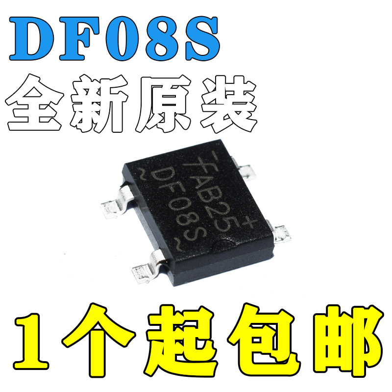 整流器 DF08S 整流桥堆【贴片SOP4】原装正品现货可直拍 - 小编推荐 - WePost 全民代运 - 马来西亚中国淘宝代运与集运专家