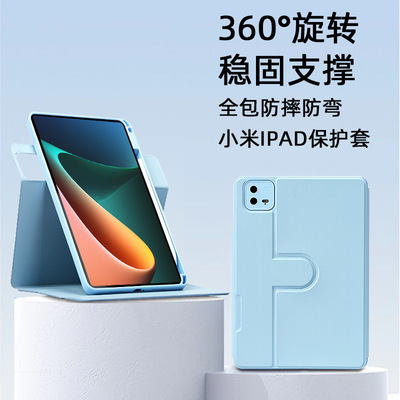 适用于小米平板7Pro保护套6红米Pad360旋转搭扣Pro12.4亚克力皮套