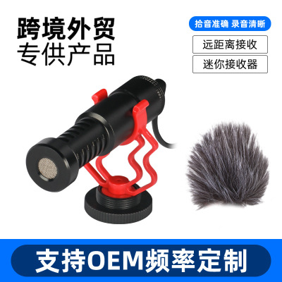 other/其他 otherM1单反相机麦克风视频拍摄直播麦克风摄像收音vl