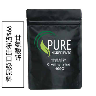 出口品质食品级 甘氨酸锌Glycine zinc原料样品装100克送量勺