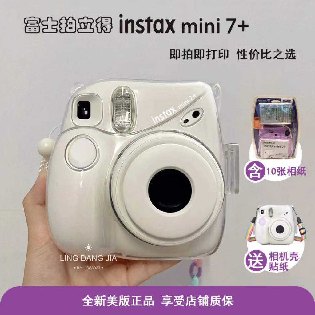 美代富士instax mini7+拍立得相机7c/s升级款便宜男女学生儿童款_虎窝淘