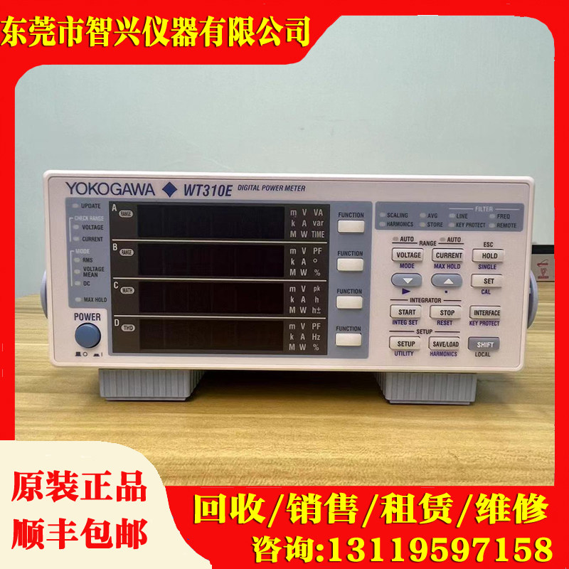 回收yokogawa横河 WT333E/WT330/WT310E/WT500/WT230功率计分析仪