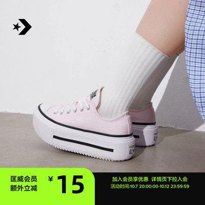 CONVERSE匡威官方 Double Stack夏季双层厚底休闲鞋A16901C