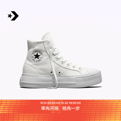 CONVERSE匡威 Day One Platform冬季新品棉花糖厚底运动鞋A19293C