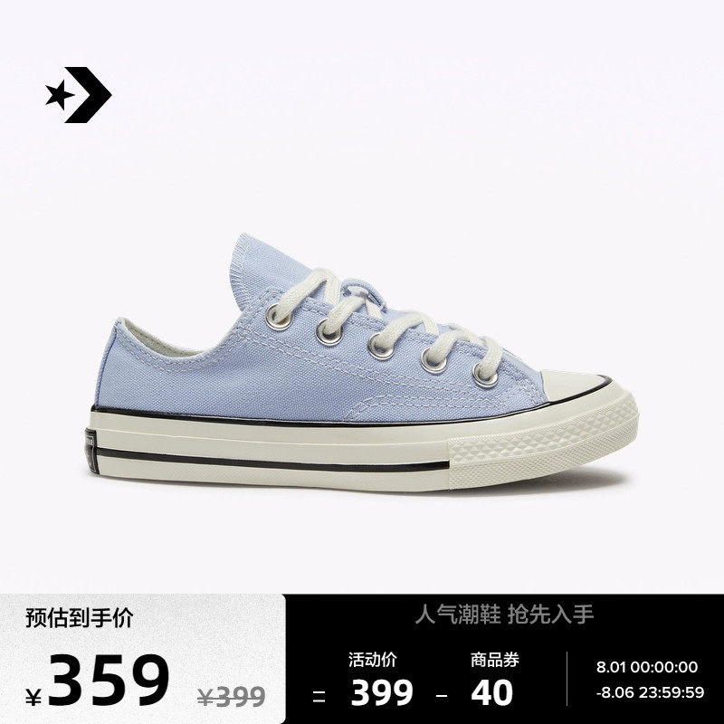 CONVERSE匡威官方 1970S儿童经典款低帮帆布鞋当季新色A06894C_虎窝淘