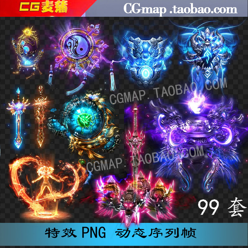游戏设计美术 技能特效手游页游仙侠光效 动态法宝元神剑器序列帧