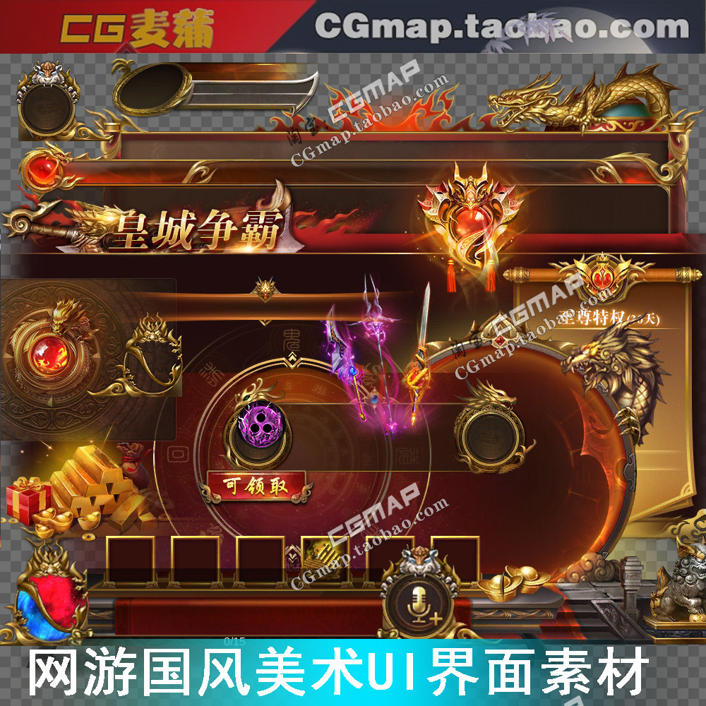 游戏美术设计UI图标界面手游页游 国风装备技能特效 背景PNG免扣