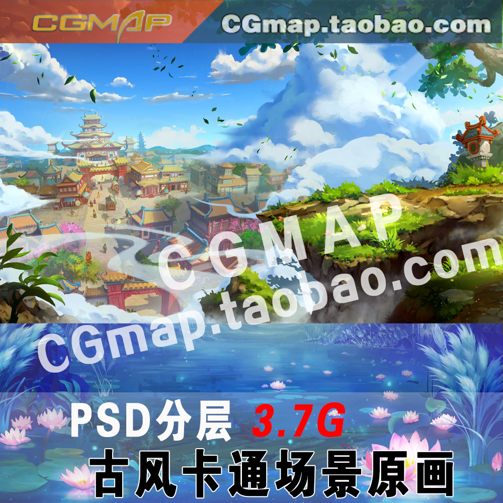 场景原画设计资源游戏美术设定古风卡通Q版中国风手绘PSD分层素材