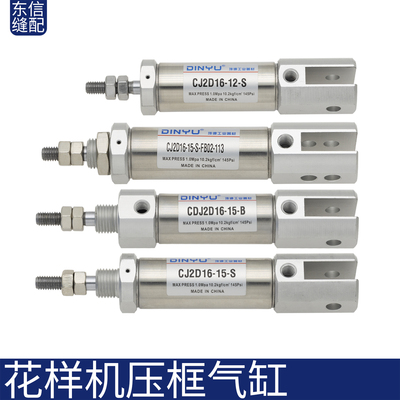电脑花样机压框气缸缝纫机配件