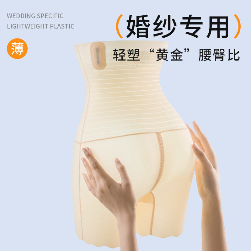 婚纱专用隐形收腹提臀裤女夏季薄款强力收肚子塑身美体无痕安全裤