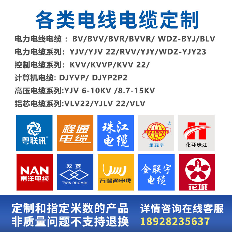 广东国标电缆电线纯铜芯报价批量定制专拍BV/YJV/BVR/RVV/RVS_虎窝淘