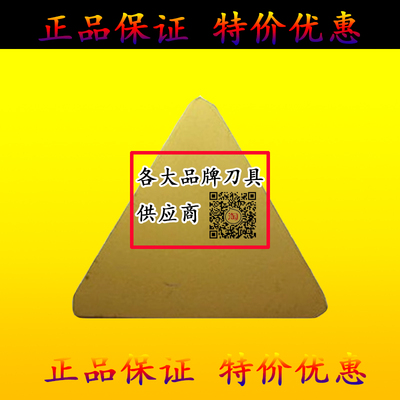 株洲合金三角铣刀片飞TPKN2204PDSKR/PDR铣床刀片YBM351 YBC301