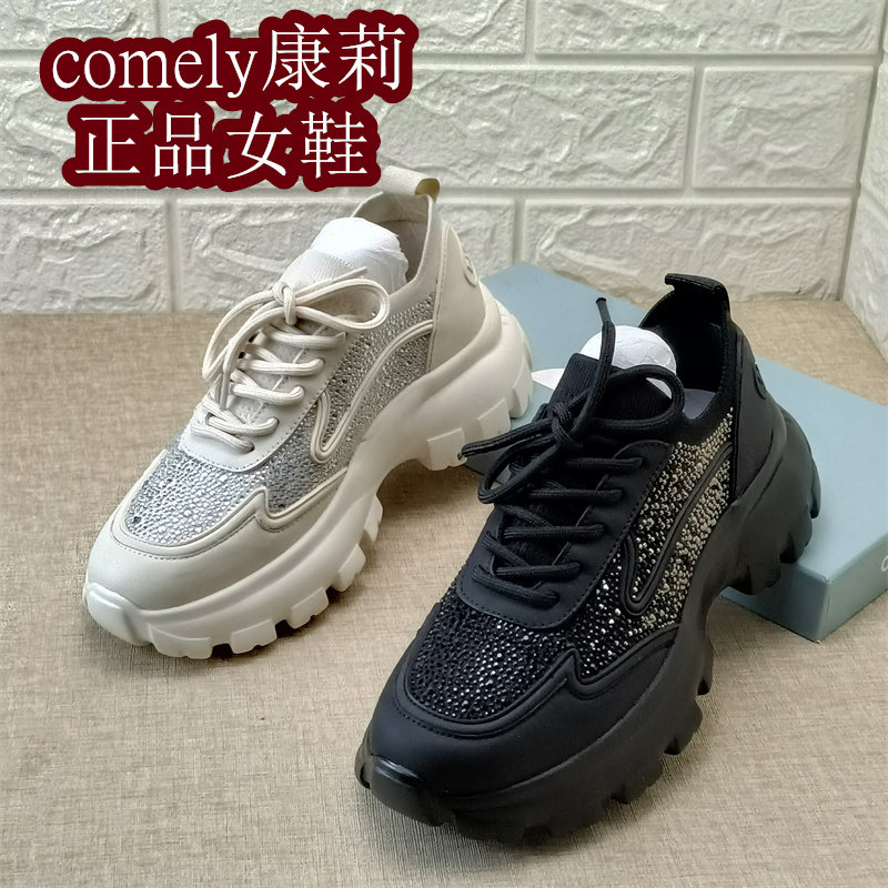 comely康莉正品撤柜水钻老爹鞋厚底增高休闲鞋百搭运动鞋潮鞋女鞋