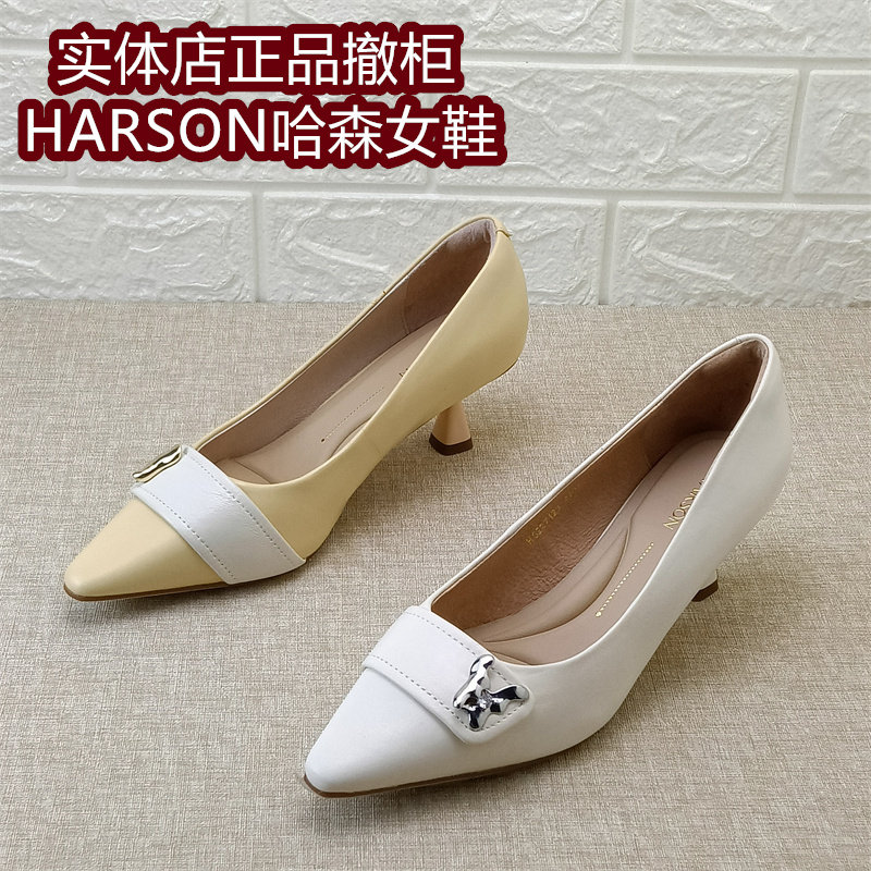Harson哈森女鞋正品撤柜春季尖头浅口单鞋优雅风细跟百搭羊皮鞋子