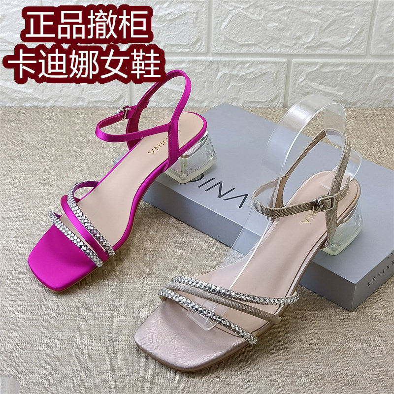 卡迪娜女鞋正品撤柜水钻一字带粗跟女凉鞋夏季露趾时尚百搭高跟鞋