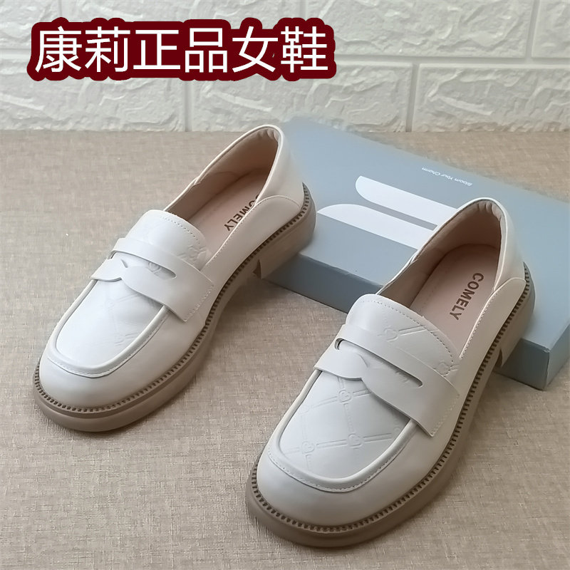 comely康莉正品女鞋厚底乐福鞋女一脚蹬百搭舒适休闲单鞋牛皮女鞋