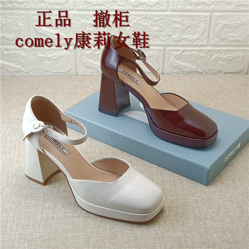 comely康莉正品撤柜方头粗跟玛丽珍鞋女一字扣带防水台百搭女单鞋