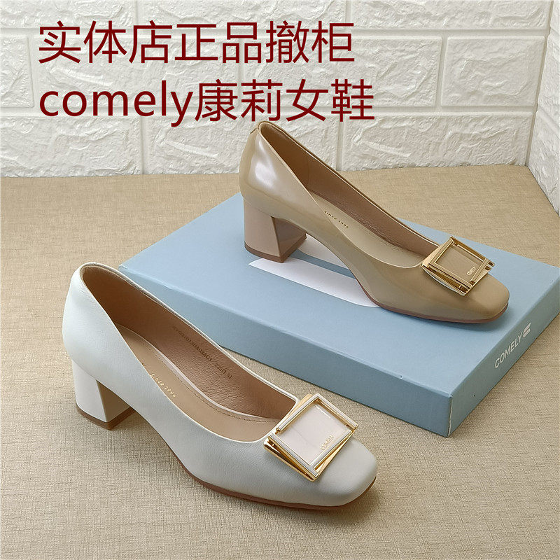 comely康莉正品撤柜真皮女鞋粗跟方扣浅口单鞋百搭法式羊皮牛漆鞋
