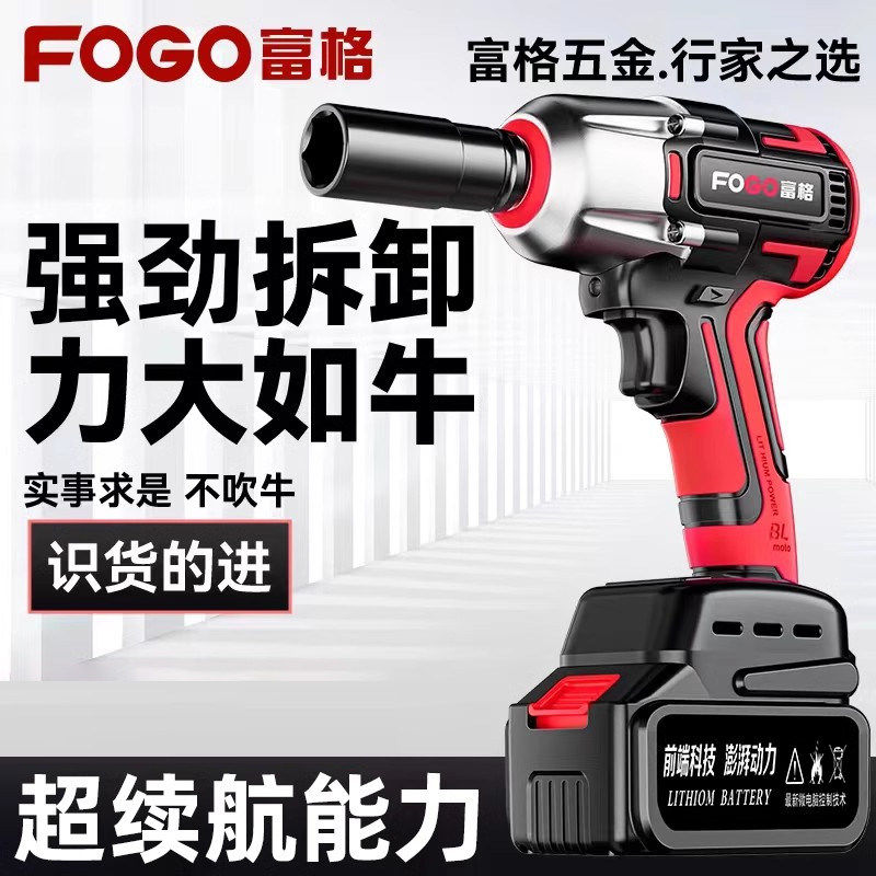 充电款无刷电动扳手大扭力锂电充电扳手冲击汽修架子工套筒风炮