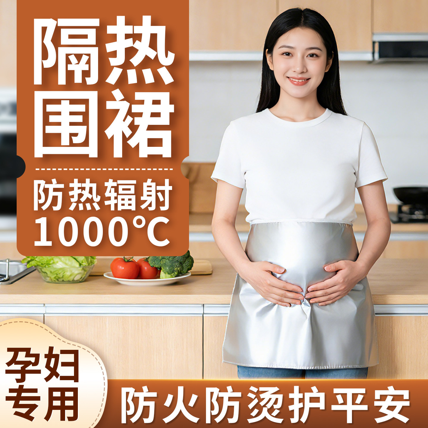 孕妇做饭隔热围裙防火防烫耐高温厨房防水防油防辐射铝箔耐磨炒菜
