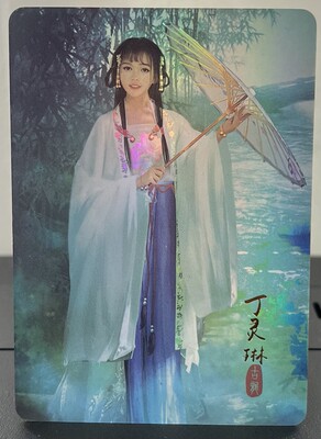 原创武侠古龙武侠作品之边城浪子精扣彩闪卡，一套3张。