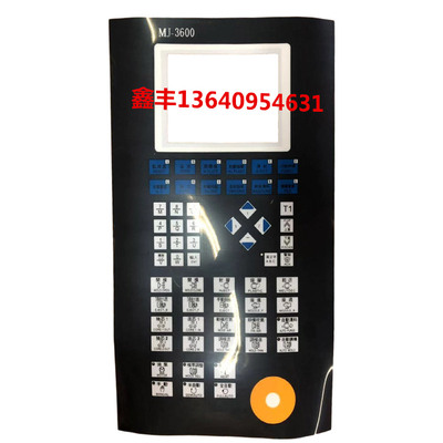 伊之密 博创注塑机盟立电脑贴纸MJ3600电脑贴纸 操作面板纸