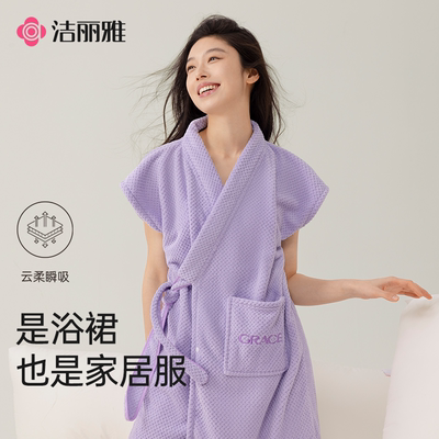 洁丽雅女款浴袍2025新款可穿式洗完澡穿的四季通用浴巾浴裙晨睡袍