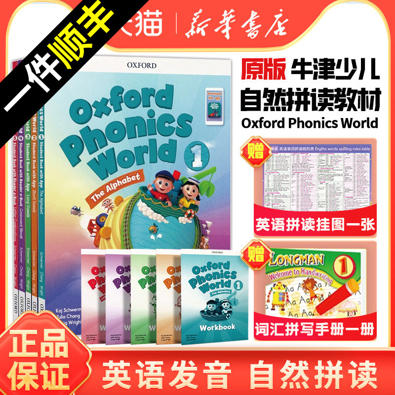 原版包邮牛津大学出版社Oxford Phonics World 1册字母发音A-Z少儿英语自然拼读phonics教材牛津英语拼读世界opw1 ...