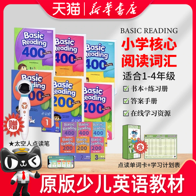 美国原版少儿英语教材常见词点读版 Basic Reading 200词 400词全套赠太空人点读笔 提高单词积累加强读写能力高频词阅读key words