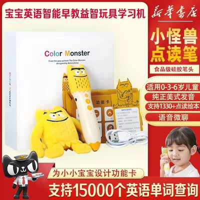 小怪兽点读笔Babyall数科学全套果酱