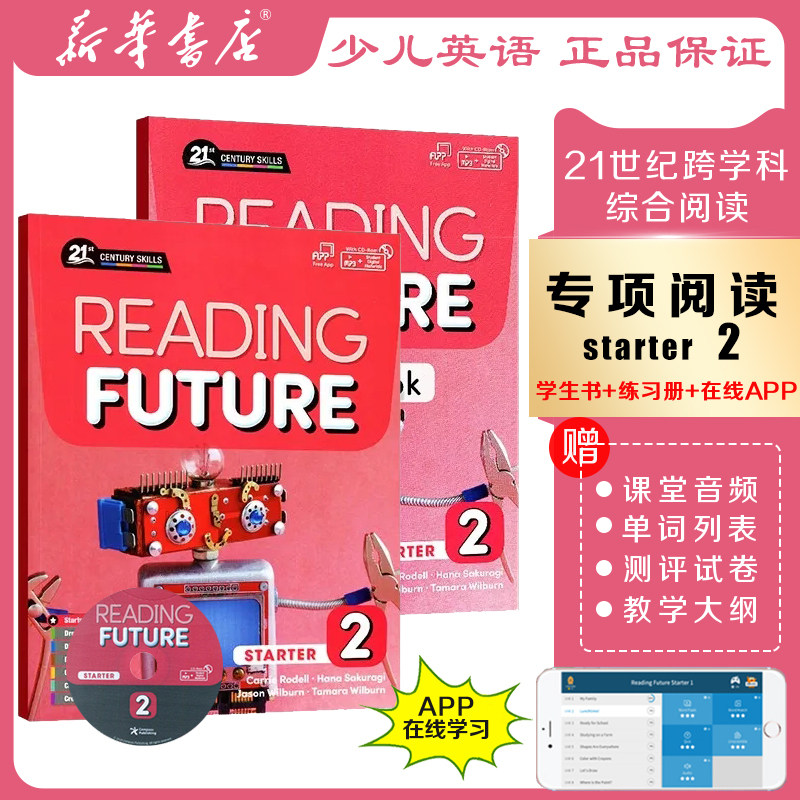 美国原版Compass少儿英语阅读教材Reading Future Starter 2级综合性教材21世纪跨学科阅读综合教材免费APP ...