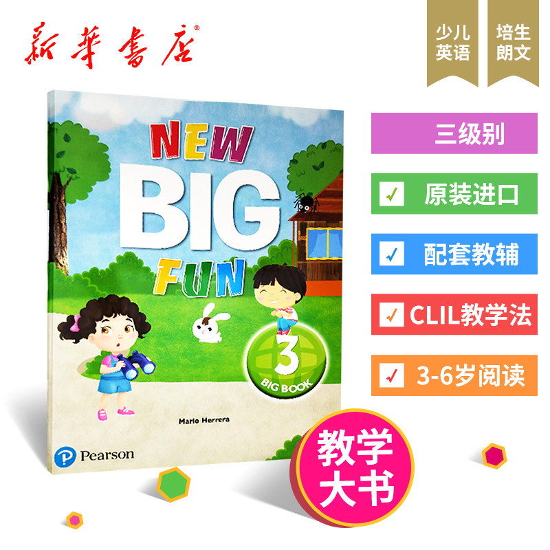培生朗文new Big Fun第二版 3级别教学大书原版进口朗文幼儿英语教材美语旗舰课程启蒙英语 CLIL教学法正版现货包邮_虎窝淘