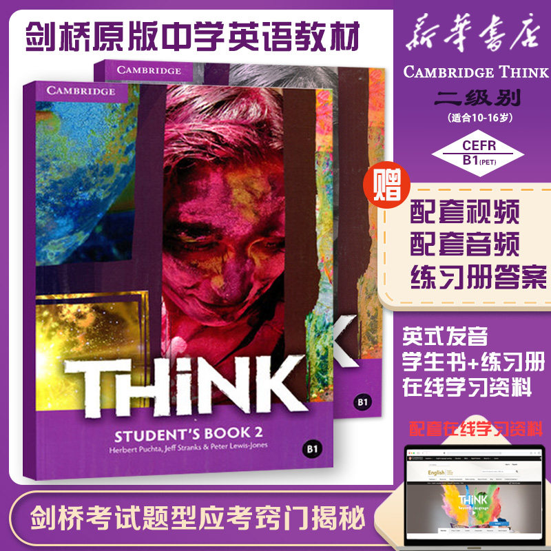 原装进口剑桥大学出版社初中英语教材 Cambridge Think2级别学生书+练习册+在线学习账号新华书店正品原版书籍_虎窝淘