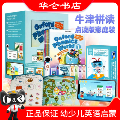 点读版新版OxfordPhonicsWorld