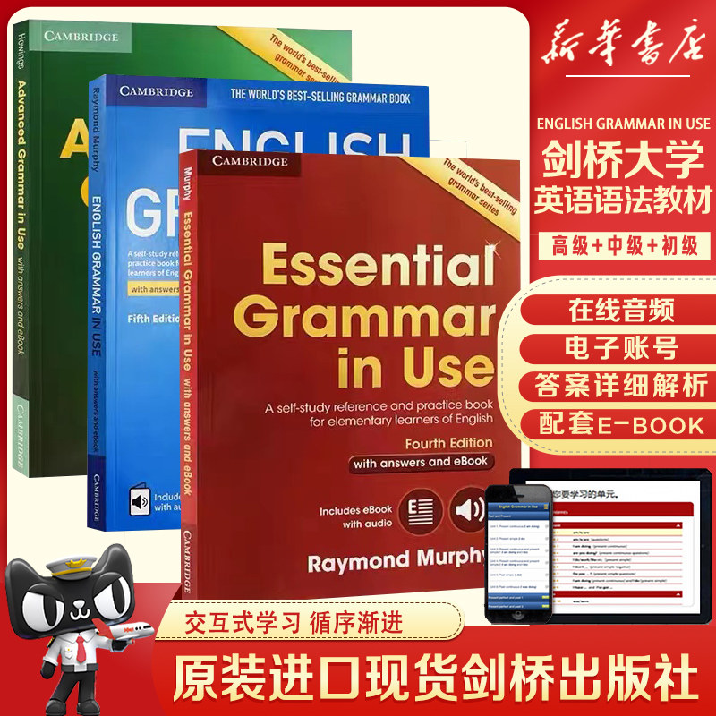 原装进口现货剑桥出版社advanced/essential/english grammar in use初级中级高级难度初中高中大学英语语法 ...