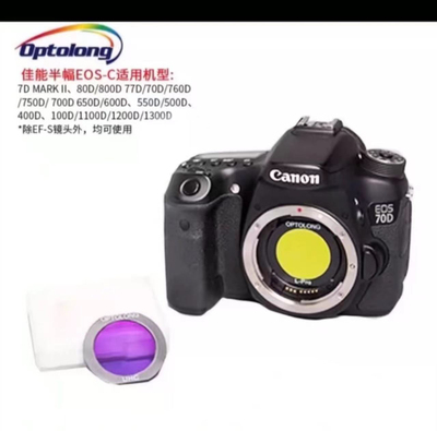 OPTOLONG宇隆 EOS-C L-PRO佳能内置 城市 摄影光害滤镜