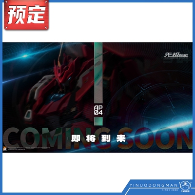 先祖效应AP04MOSHOW模寿