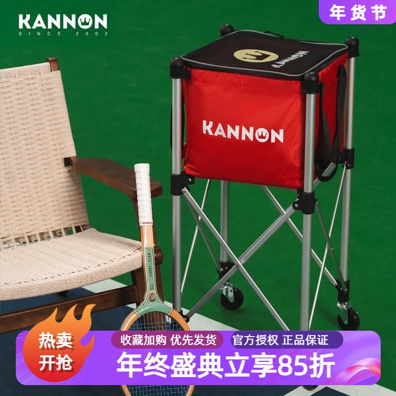 KANNON康龙教练车冠群网球框铝合金可折叠式可拆卸捡球车网球车
