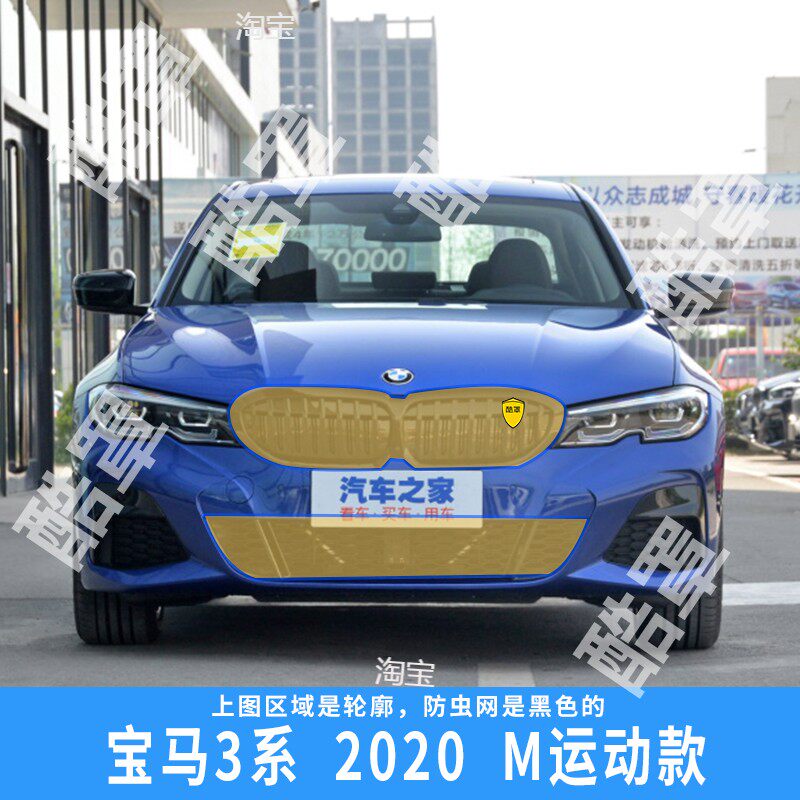 适用宝马3系汽车水箱防护网中网防虫防柳絮高速防蚊虫网挡杨棉罩