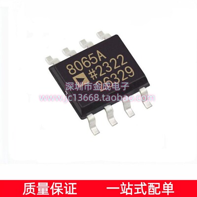 AD8065ARZ AD8065AR高性能 145MHz 运算放大器 封装SOP-8全新原装