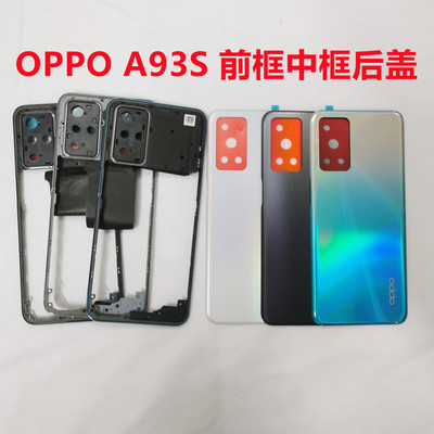 适用于OPPO A93S中框原厂边框前框屏框A93S后盖原装外壳后壳