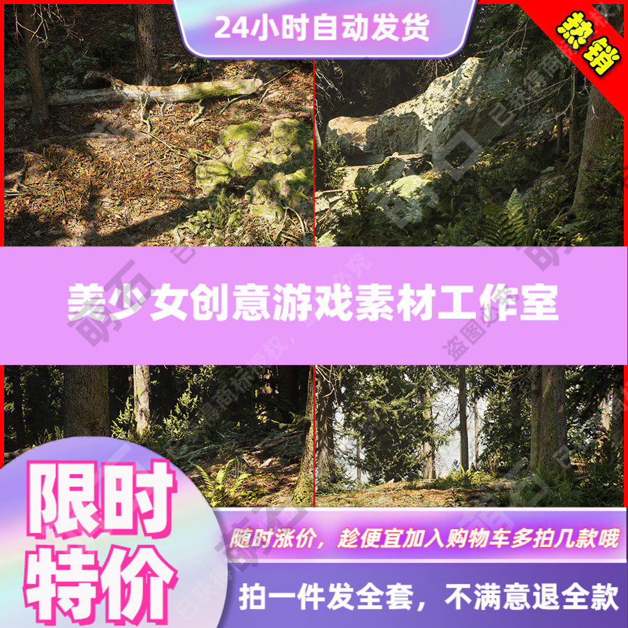 UE5 MW Conifer Tree Forest Biome针叶林树林森林场景5.0_虎窝淘