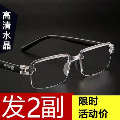 自动变焦100-700度看近看远老花镜老光老花眼镜防辐射成人无框