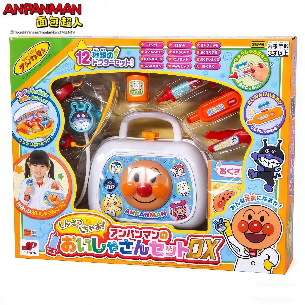 Anpanman面包超人小医生套装医护箱儿童过家家仿真医生玩具
