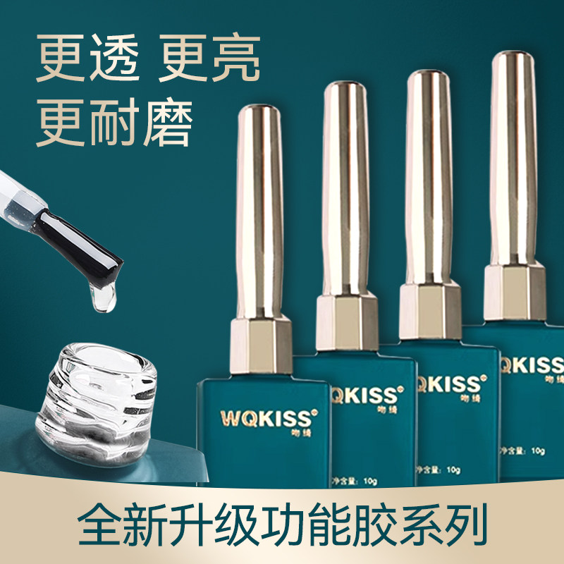 底胶封层套装美甲功能胶甲油胶磨砂免洗钢化加固镀晶美甲店专用