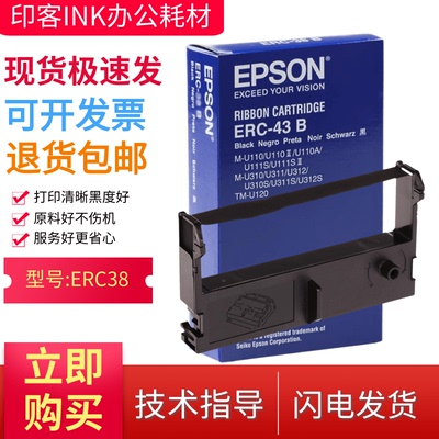 爱普生ERC-43 ERC39适用佳博GP7645 GP7635芯烨XP76II 76II色带架