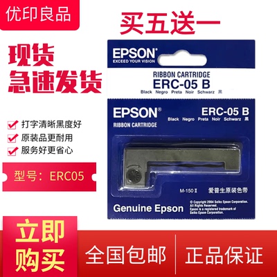 原装ERC-05地秤地磅超市收银机出租车打印机用色带小地磅秤计价器