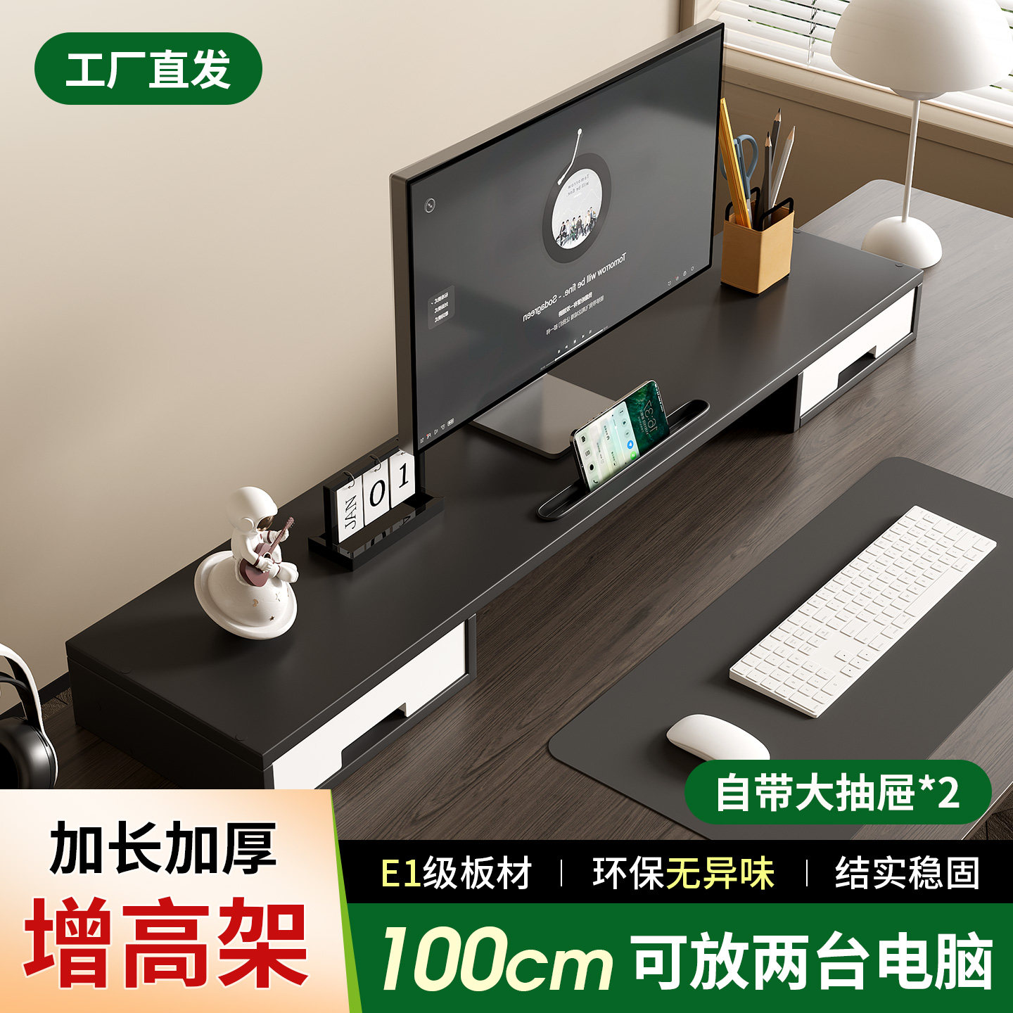 电脑显示器增高架多功能置物架桌面加长笔记本支架键盘收纳放置架